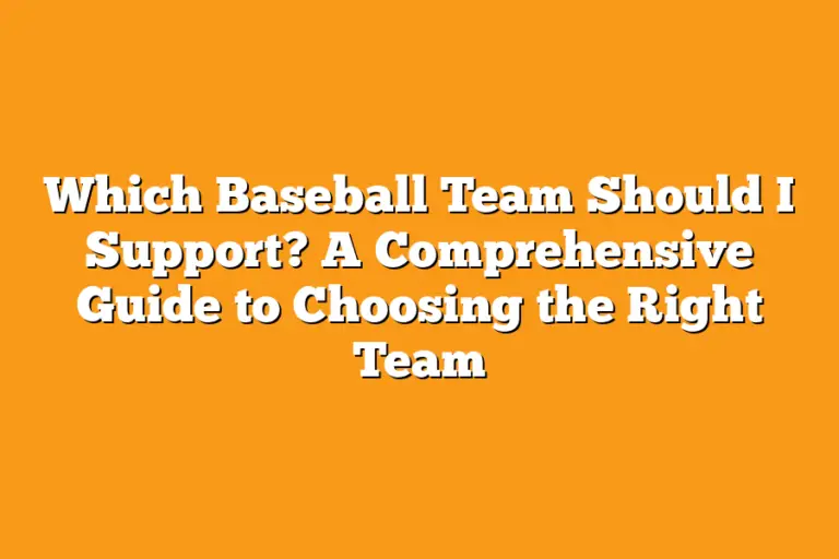 Which Baseball Team Should I Support? A Comprehensive Guide to Choosing ...